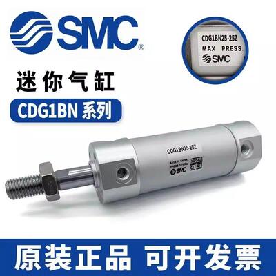 SMC正品CDG1BN20/25/32/40/50/63/80-25/50/75/100/125Z迷你气缸
