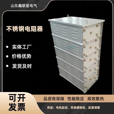 起动调整电阻器RY56-250M1-6/5H起重行车港机卷扬机不锈钢电阻器