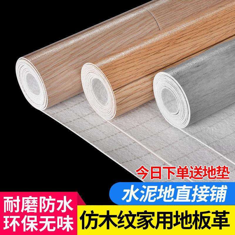 地板革自粘水泥地直接铺地家用地面铺垫地板胶垫地板贴供应链