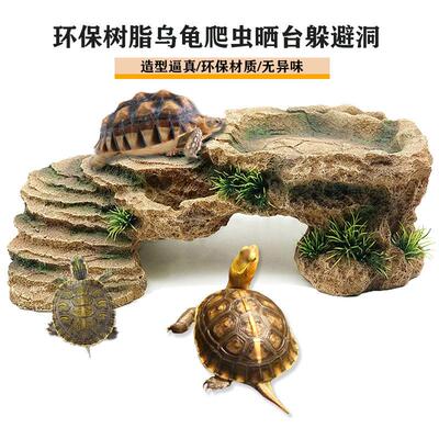 乌龟缸晒台爬宠爬梯仿真石台坡休息造景鱼缸躲避洞穴晒背台高水位