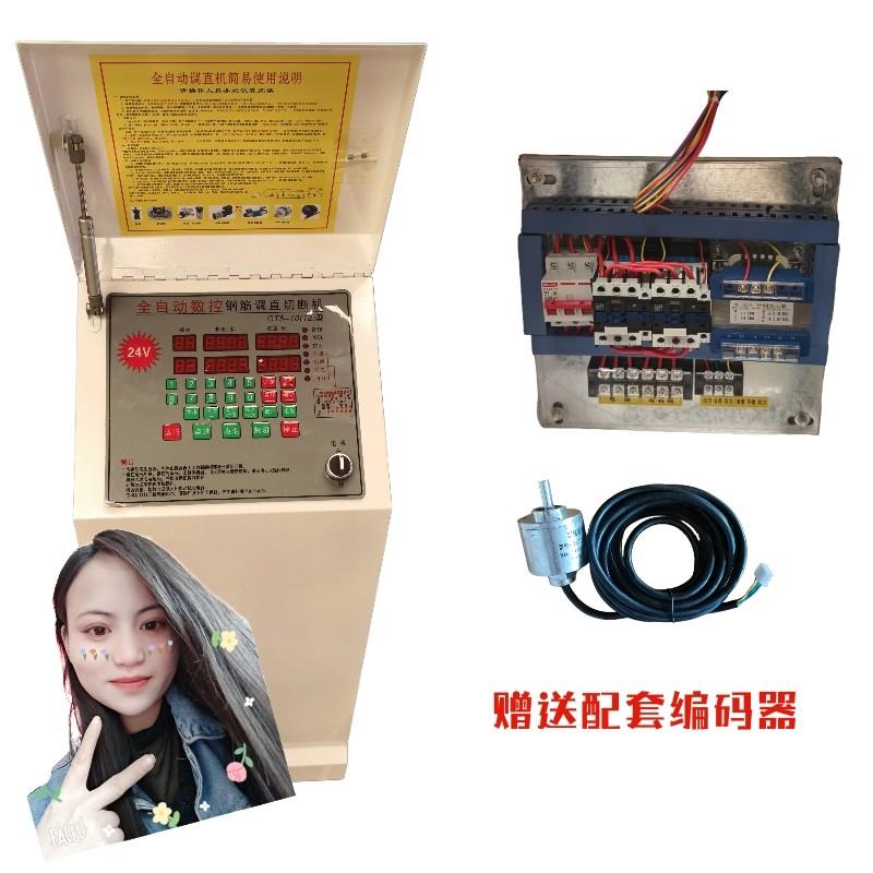 数控钢筋直机电箱调控直机配电柜主子调机板制PRY箱编码器箱变频