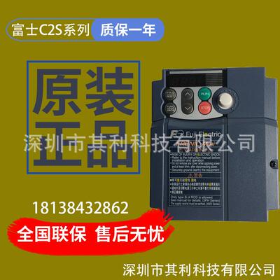 富士全新原装变频器C2S系列FRN0004C2S-4C功率0.75KW/3.1A