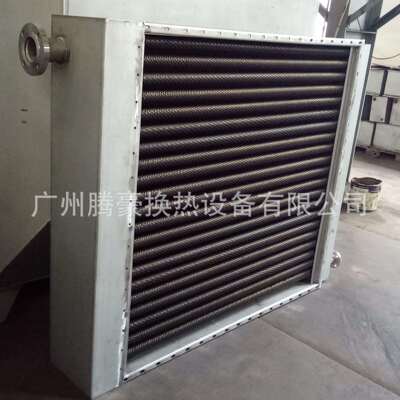 锂电涂布机 热水交换器 不锈钢铝翅片式BGL型空气表冷散热器