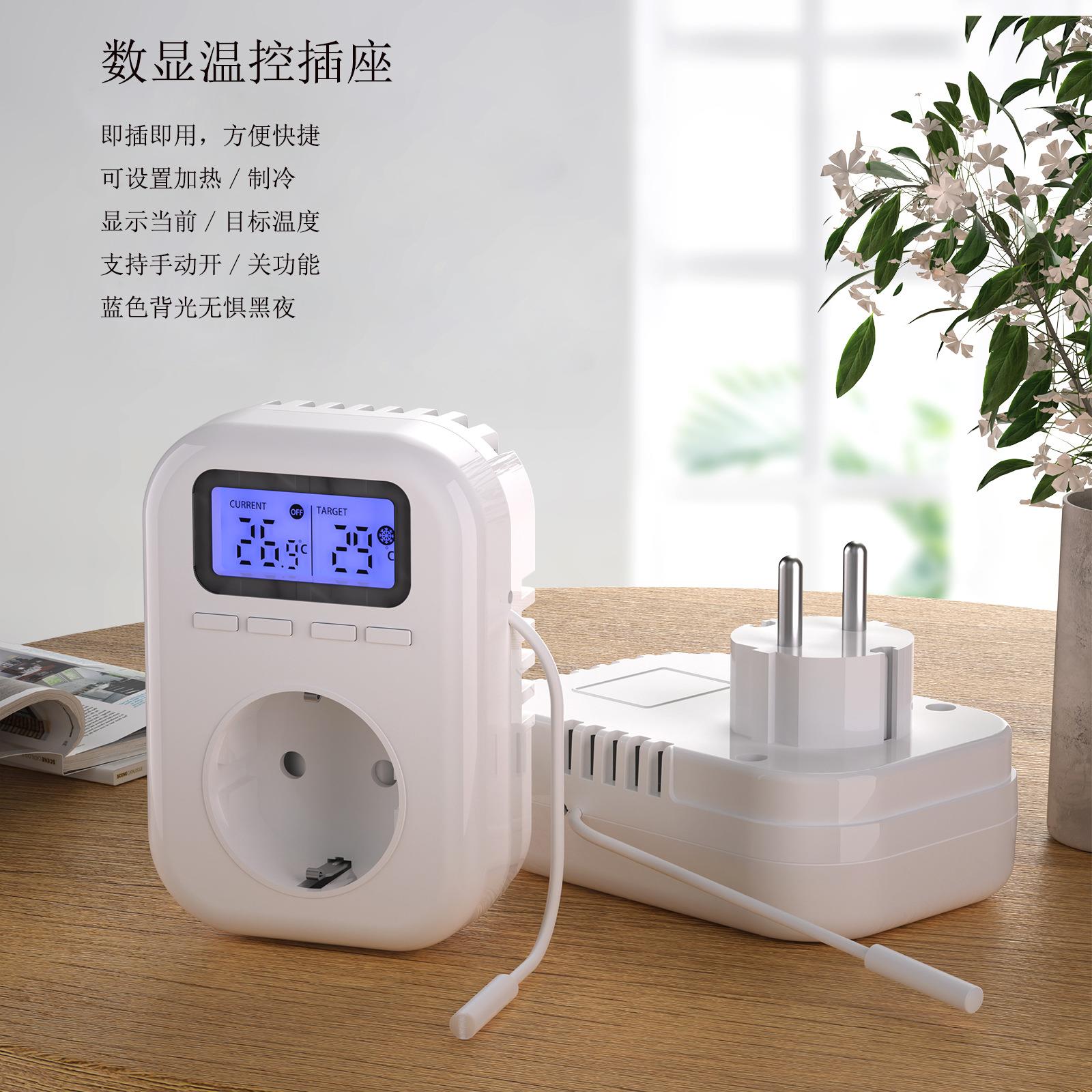 新款智能家居温控设备家用背光数显温控器插座