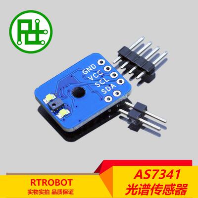 AS7341 AS7343可见光谱感测器 颜色检测 I2C控制支持STM32 树莓派