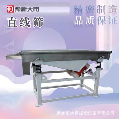 轻型直线振动筛 AZF型 筛分品种多 矽砂直线振动筛 移动式筛机