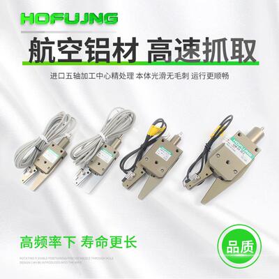 机械手夹具 STAR迷你夹具CHK-EM-12-C/ES-08/EX20-C水口夹附传感