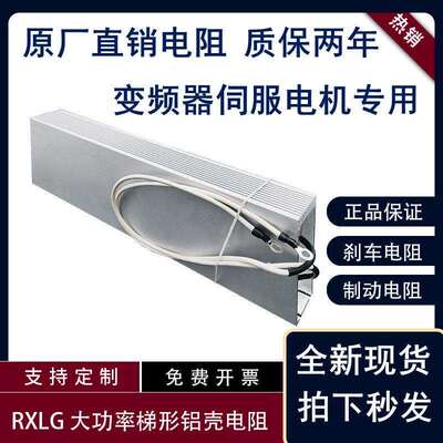 RXLG 煞车制动伺服变频器电阻2000W3000W4000W5000W6000W30RJ50RJ