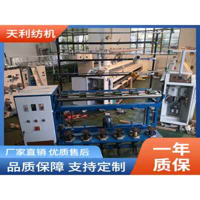 捻线机并捻机厂家直销大小纲领并捻设备纺织机械