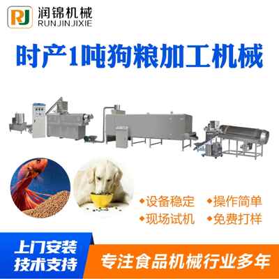 狗家粮加工180机械厂狗产粮猫粮宠物粮生线狗粮生产设备  饲料膨