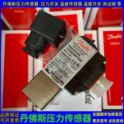 丹佛斯压1力5传感器MBS100 060N1034 035UKG 1306 1037 1038 1039