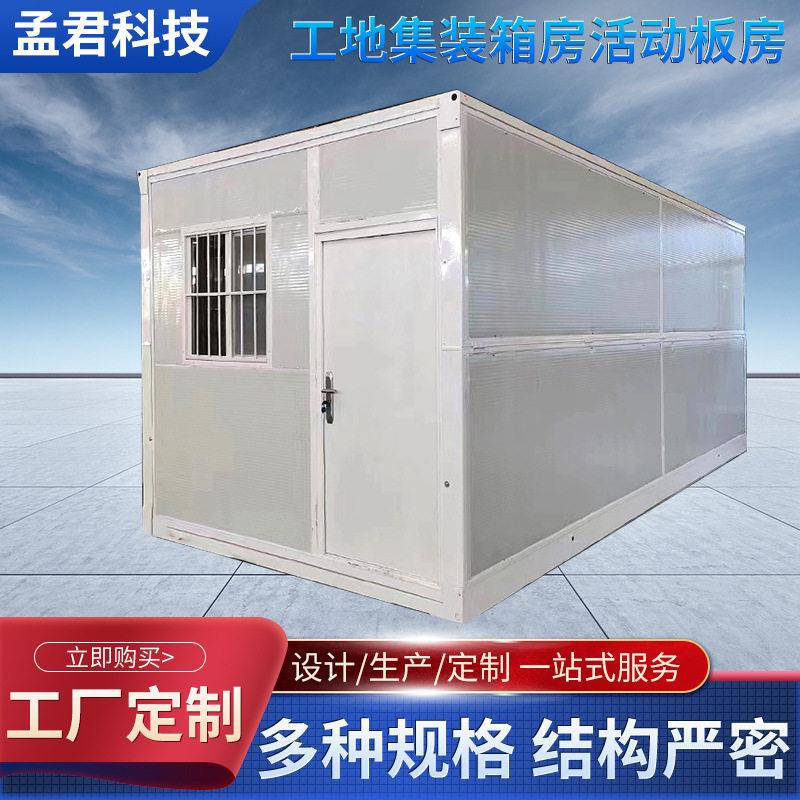 折叠箱房折叠集装箱折叠活动板房可移动折叠集成房屋易安装折叠箱