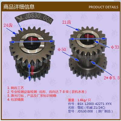 叉车配件惰轮(机械21/24C BSX-12003-42271 3吨