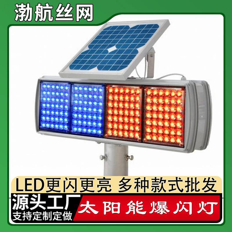 太阳能爆闪灯一体双面道路施工夜间路障交通LED警示灯频闪爆闪灯