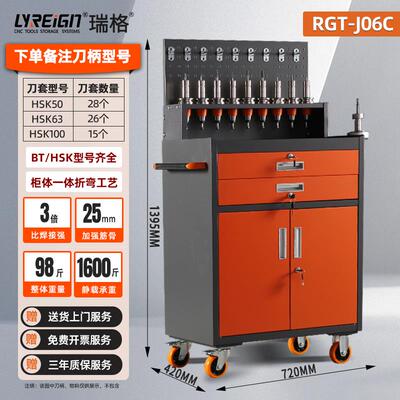正品瑞格CN加C工中心刀具车bt40数控车间放SBT350刀柄架收纳HK工0