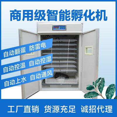 鸡蛋盘鹅蛋设备家用孵保化机全家自动大型智能孵蛋机禽GFF温880枚