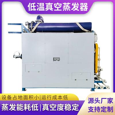 低温蒸发结晶器切削液报废如何处理低温蒸发器切削液废水处理