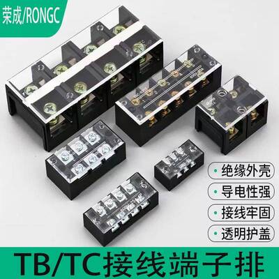 接线端子排TB、TC端子排TD接线柱铜电线TB1503连接排线排tc603p位