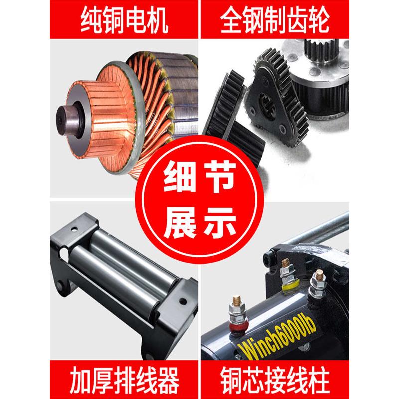 电动绞盘12V越野车汽车自救绞盘机24v电动葫芦车载卷扬机小吊机