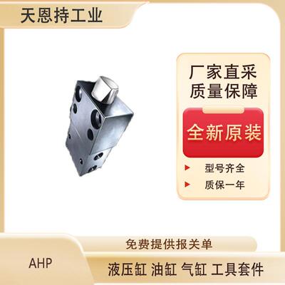 德国AHP BZ 500.25/16.25.206.50 工件夹具 品质保障 厂家直采