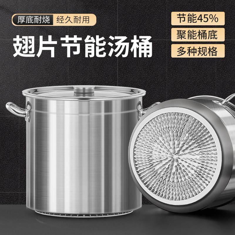 节能翅片汤桶商用大容量带盖汤锅卤煮锅燃气灶熟食桶不锈钢卤肉桶