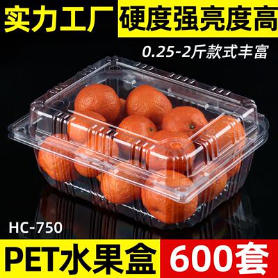 一次性水果盒便当盒1斤装pet水果切打包盒有孔西瓜盒超时果蔬盒子