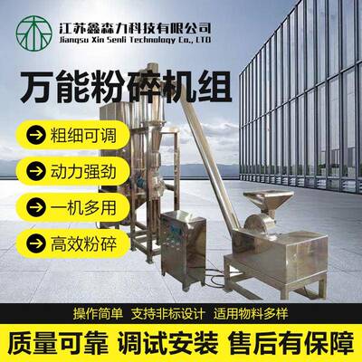 WFJ超微粉碎机工业用中药材微细磨机五谷杂粮高效机械设备