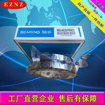 厂家货源 哈尔滨 NNU4944M/P5W33 机床4382944H轴承 现货供应