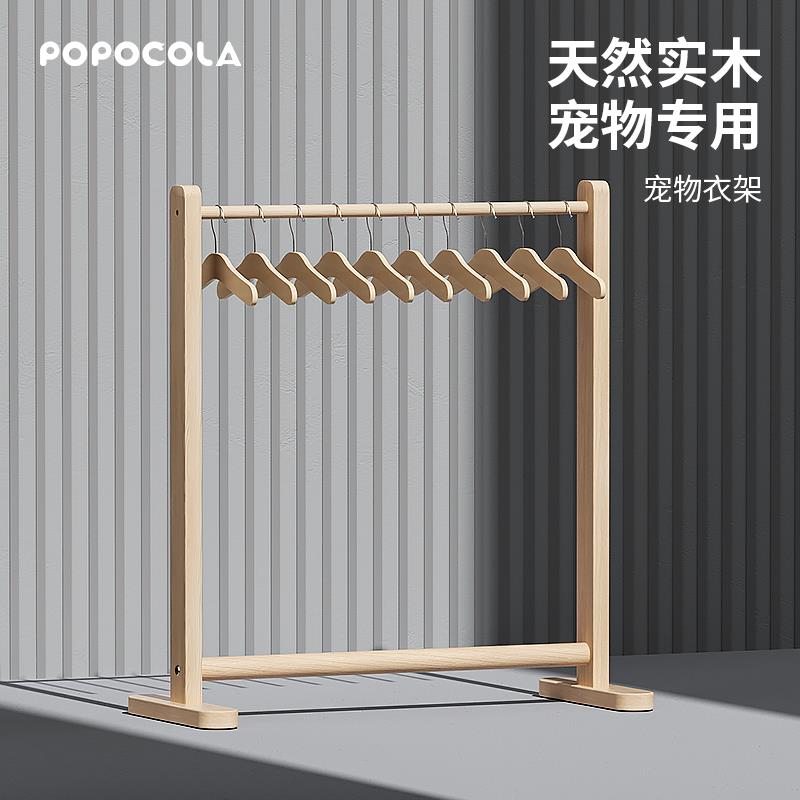 实木质宠物专用小衣架落地狗狗猫咪挂衣服装收纳层架子衣橱衣柜小