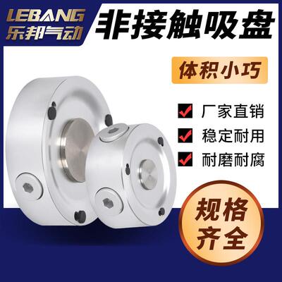 无碰触真空吸盘伯努利非接触式无痕SNT20 30 40 HNT60-S-N 80mm