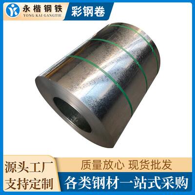 热镀锌板卷有花无花冷轧镀锌卷热镀锌钢板冷轧板卷白铁皮开平分条