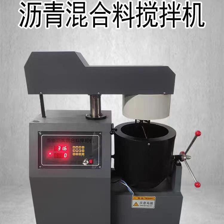 沥青混泥土混合料拌合机小型智能拌合料10L沥青搅拌机砂浆拌合机