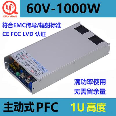 1U超薄1000W高PF值大功率60V1000W电源60V恒压恒流1000W带PFC电源