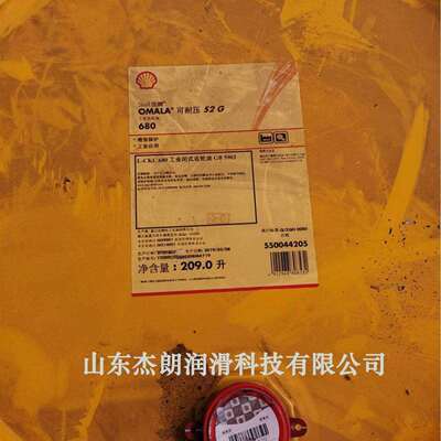 供应可耐压S2G680工业齿轮油 OMALA S2G680#重负荷齿轮油