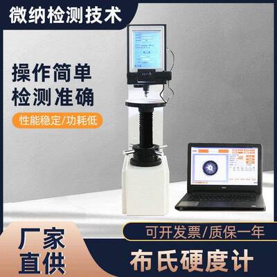 VINAHB3000D数显布氏硬度计液晶屏台式硬度计自动转塔数显硬度计
