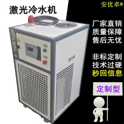 激光冷水机组2匹精巧型冷却设备迷你型制冷降温小型2p工业冷水机