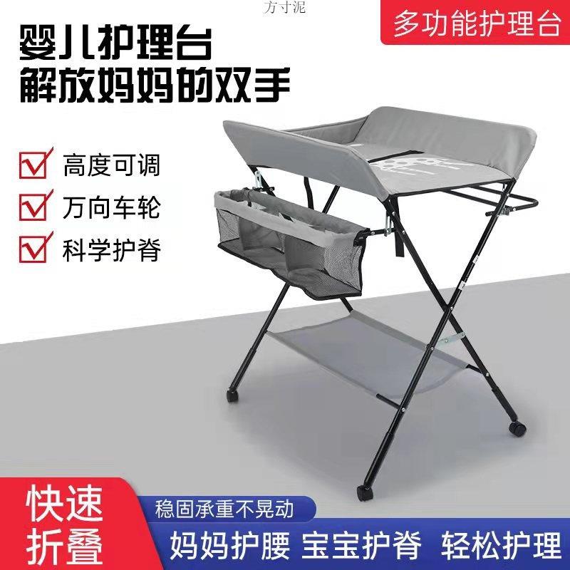 尿布台婴儿床多功能护理台可折叠便携式二合一升降按摩洗澡台