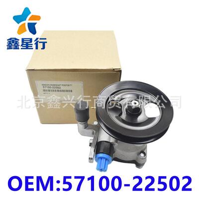 57100-22502方向机转向助力泵油泵适用于现起亚车系