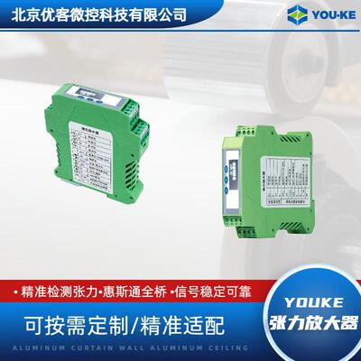 YOUKE优客UKT-A10张力控制系统功率放大器PLC工控485模拟量信号