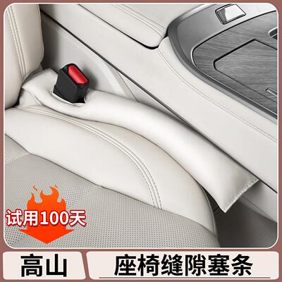 适用于 于魏牌高山7/8/9原车色汽车座椅缝隙防漏塞条车内饰夹缝用