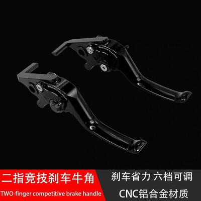 凯越450rr321RRS两指煞车牛角321R二指离刺鸟合350 250RR手把改装