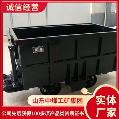 MCC2.5-6侧曲轨侧卸式矿车  厂家现货侧曲轨侧卸式矿车