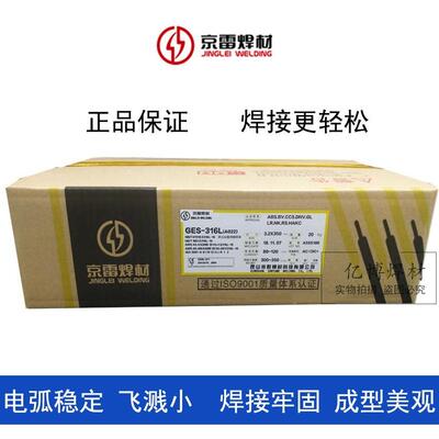 昆山京群京雷A412/E310Mo-16不锈钢焊条GES-310Mo不锈钢焊条