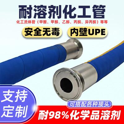 卫生级UPE橡胶管 耐酸碱耐溶剂钢丝软管耐高压高温蒸汽腐蚀软管