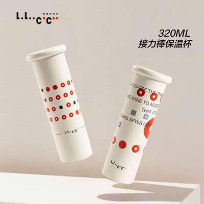 莉莉安可可（接力棒）随手杯316不锈钢保温保冷小蛮腰户外随行杯