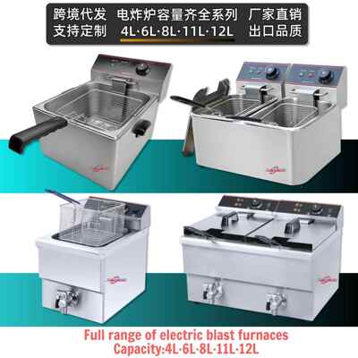 厂家直销油炸锅商用单缸双缸4L6L8L11L12L电炸锅带龙头电炸炉跨境