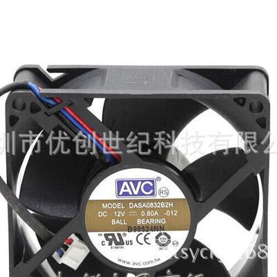 原装AVC DASA0832B2H 8032 8CM 12V 0.80A 双滚珠大风量耐用风扇