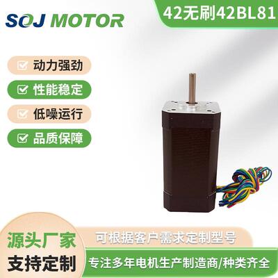 现货S42BL81直流无刷电机24V78W0.185N4000转高转速淞杰品牌厂家