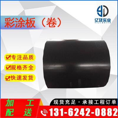 现货供应 RAL9011 石墨黑 彩涂板 彩钢板