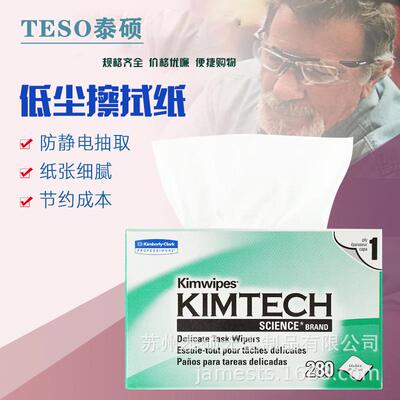 低尘工业镜头擦拭纸 34155 吸水 实验室去污 小绿盒60盒/箱